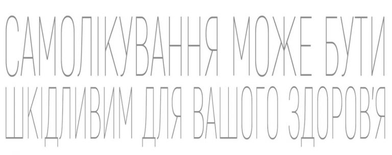 Краплі Хомвіо®-Ревман/ Інструкція — Homviora